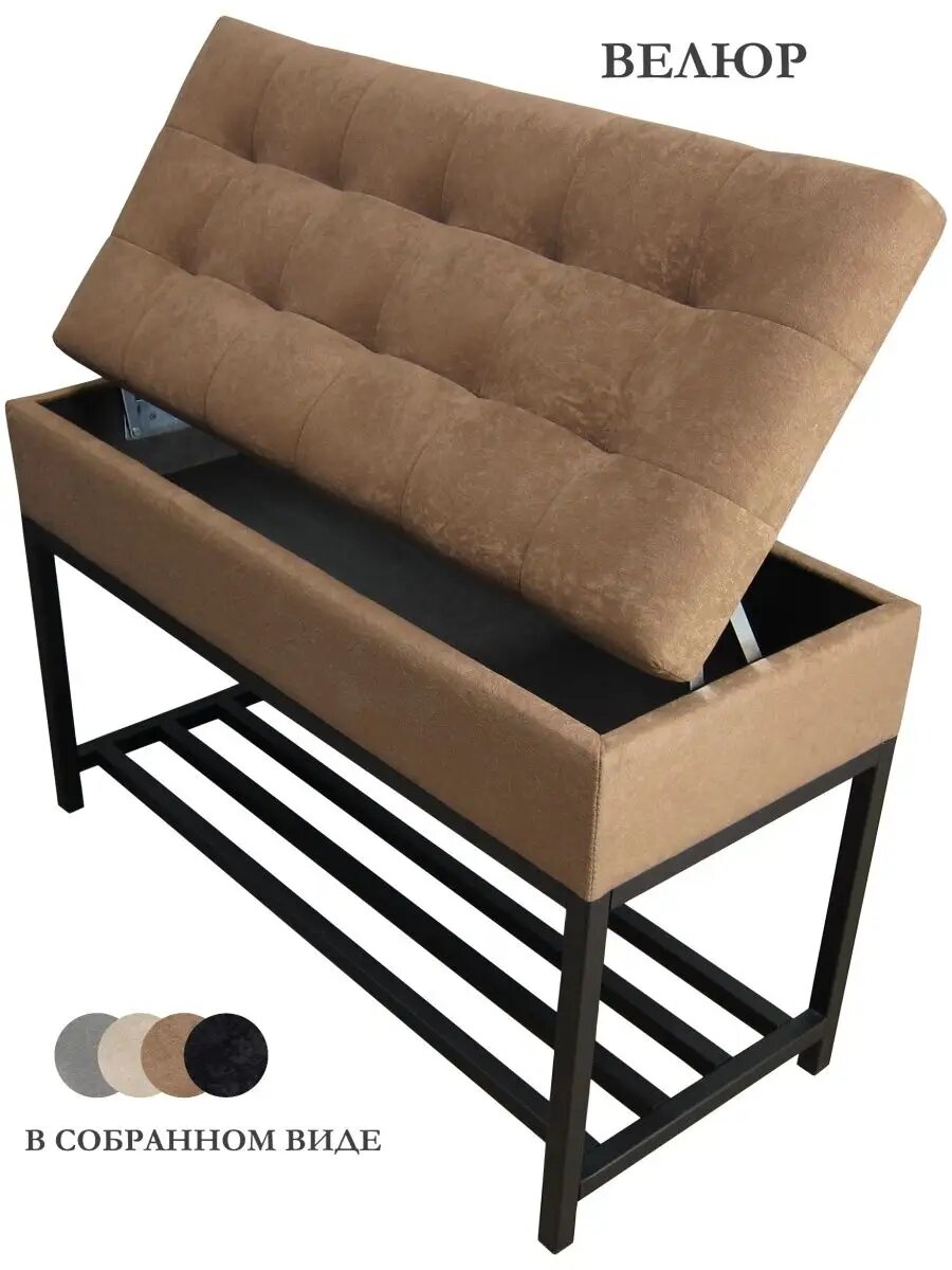 Банкетка в прихожую с ящиком, велюр, 76х33х49 см, металлическая с мягким сиденьем и с полкой для обуви, Обувница в прихожую, Этажерка в коридор или в гардеробную, Пуф, Лофт