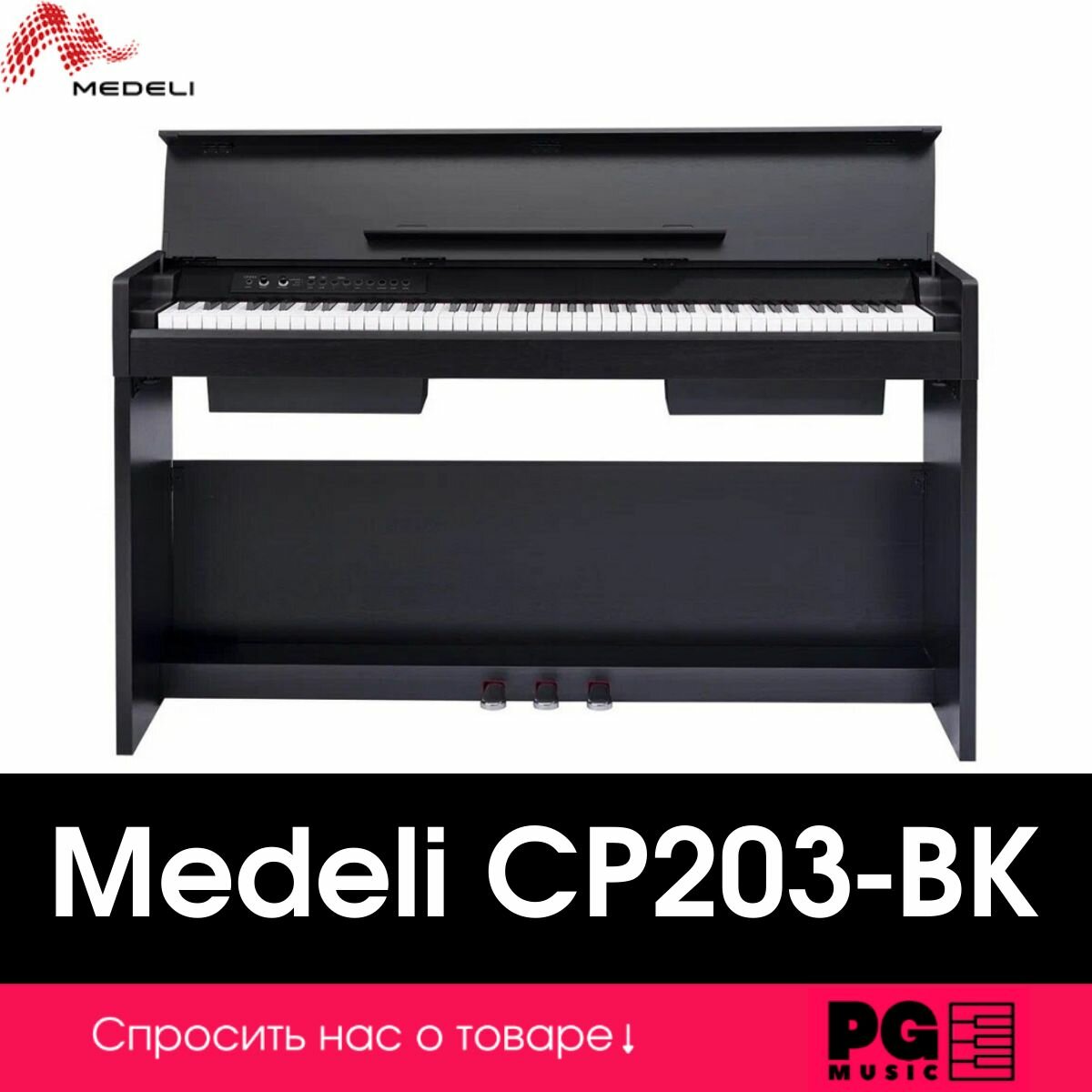 Цифровое пианино Medeli CP203-BK