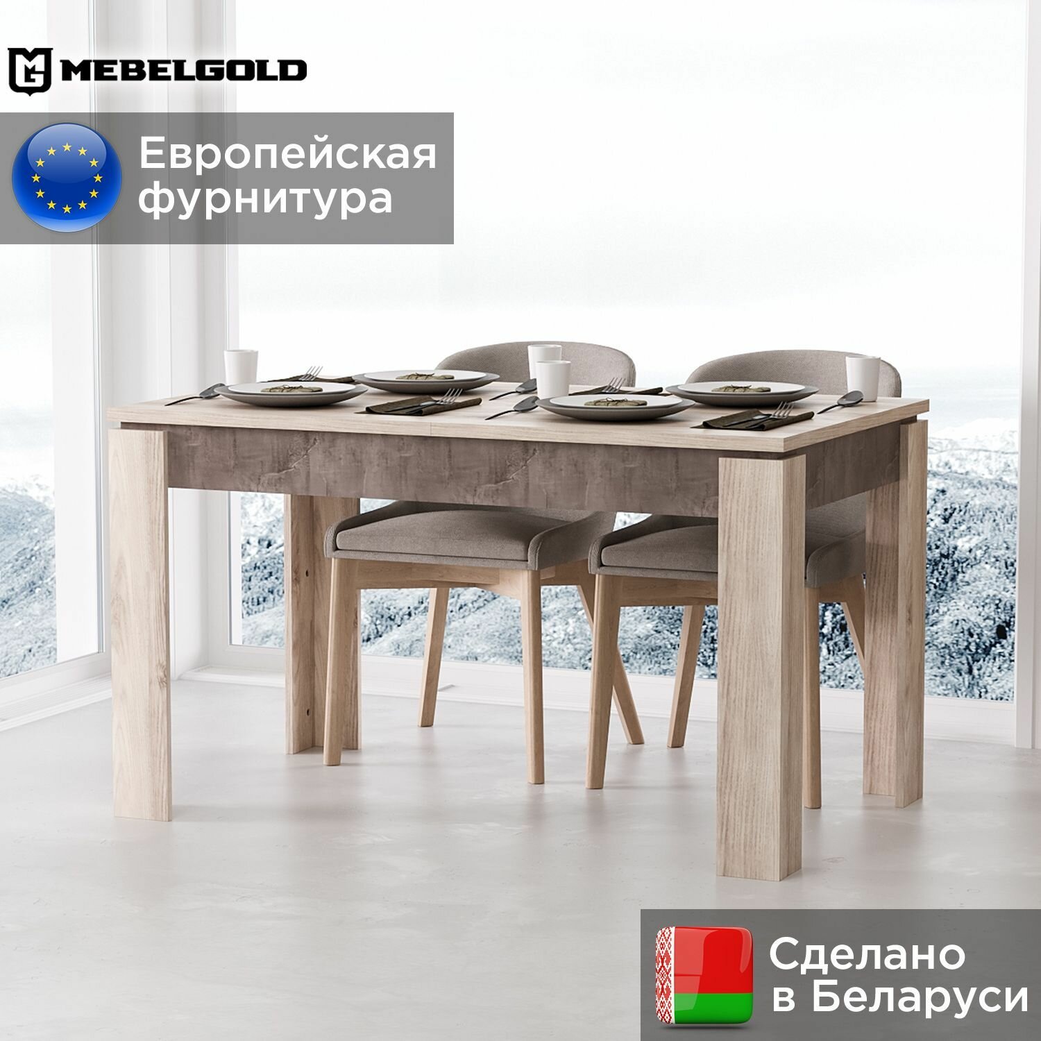 Джаз / Jazz Стол раздвижной МебельГолд, 132х80х77 см