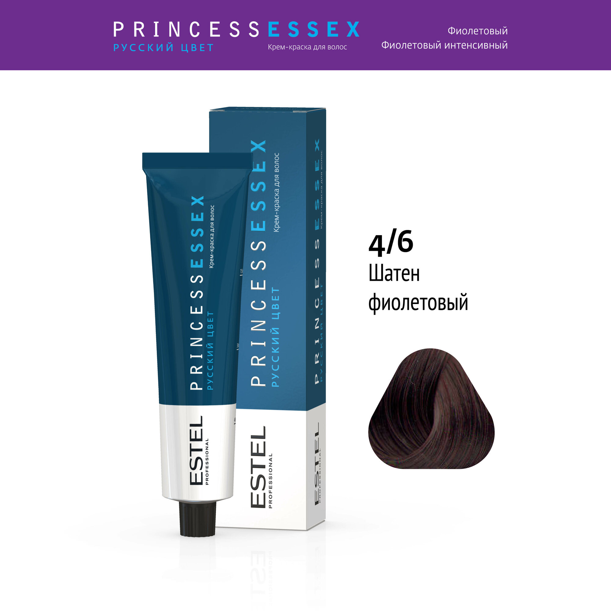 4/6 PRINCESS ESSEX баклажан