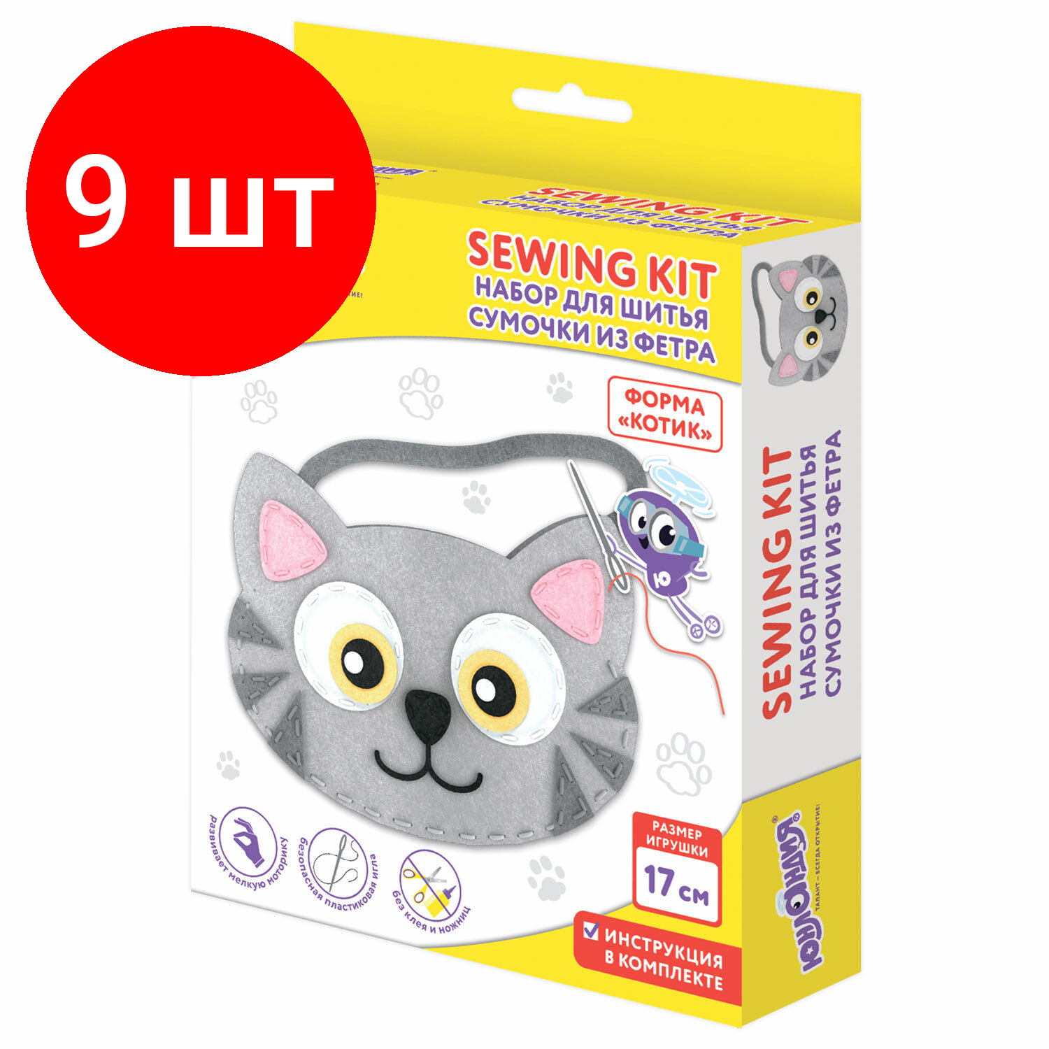 Комплект 9 шт, Набор для шитья сумочки из фетра "Котик", юнландия, 664496