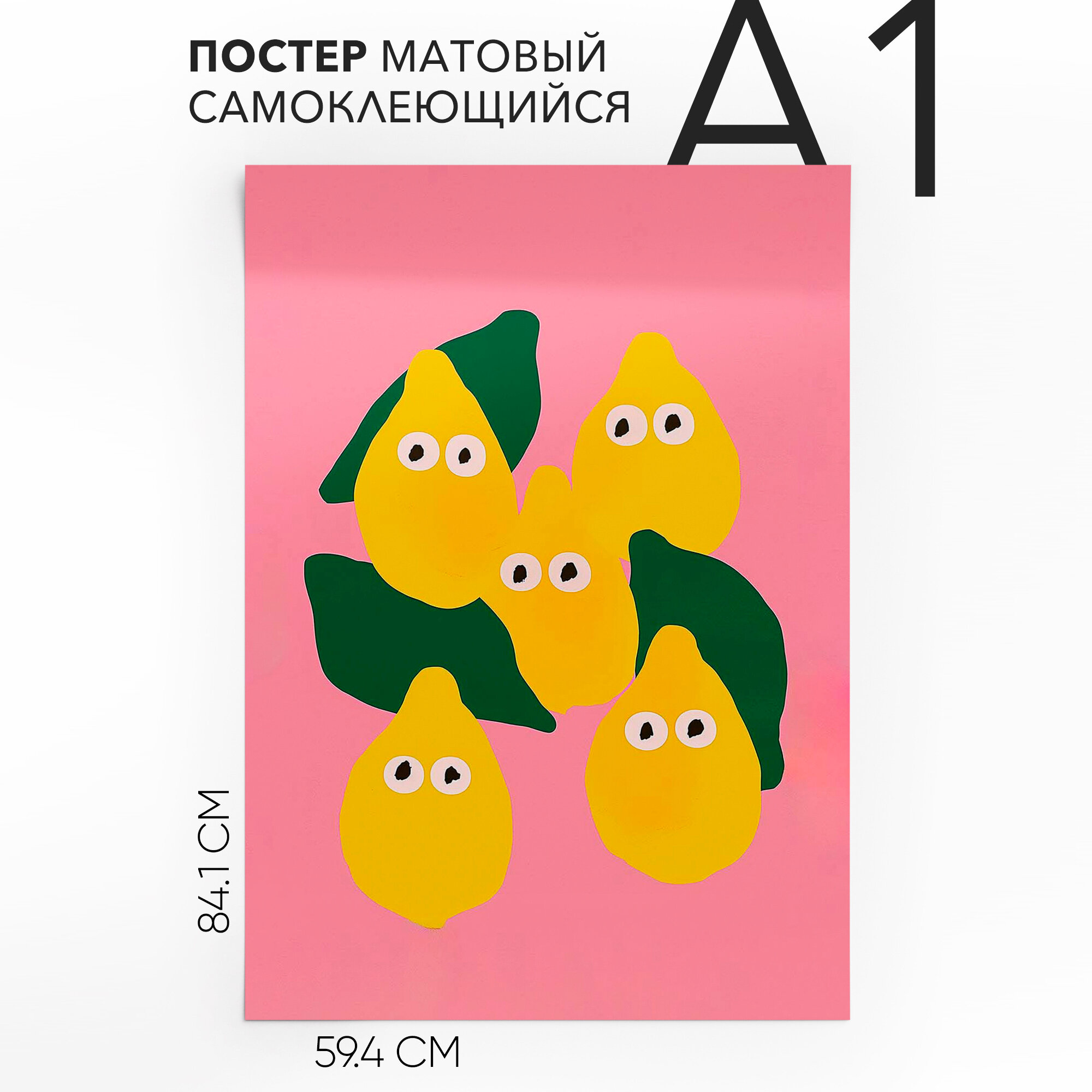 Картины постеры на стену самоклеящийся, большой A1 Груши, влагостойкий, для декора