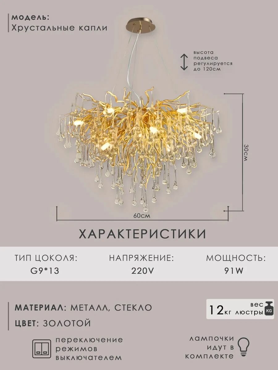 Люстра-ROMIKY — фото 1