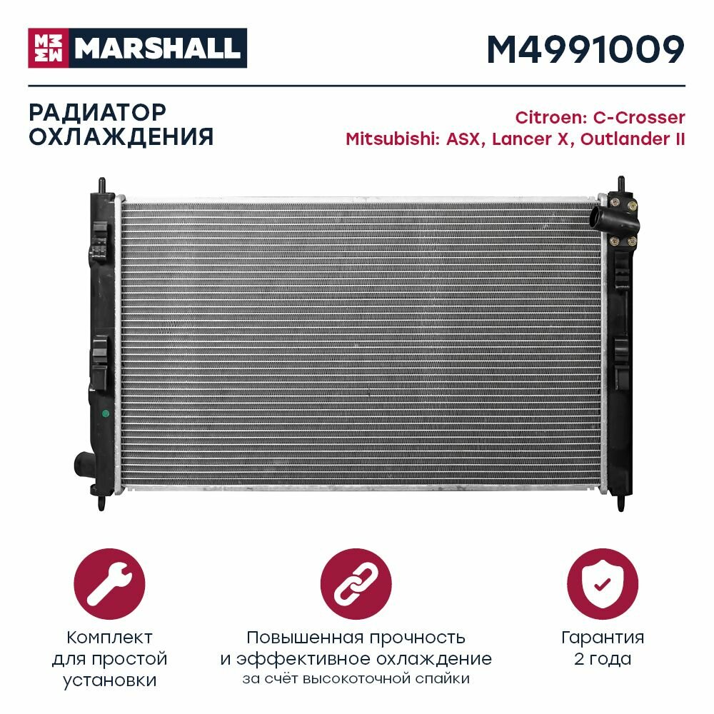 Радиатор охл. двигателя Citroen C-Crosser 07- Mitsubishi ASX 10- Lancer X 07- Outlander II 06 Citroen C-Crosser C4 Peugeot 4007 4008 Mitsu Marshall M4991009