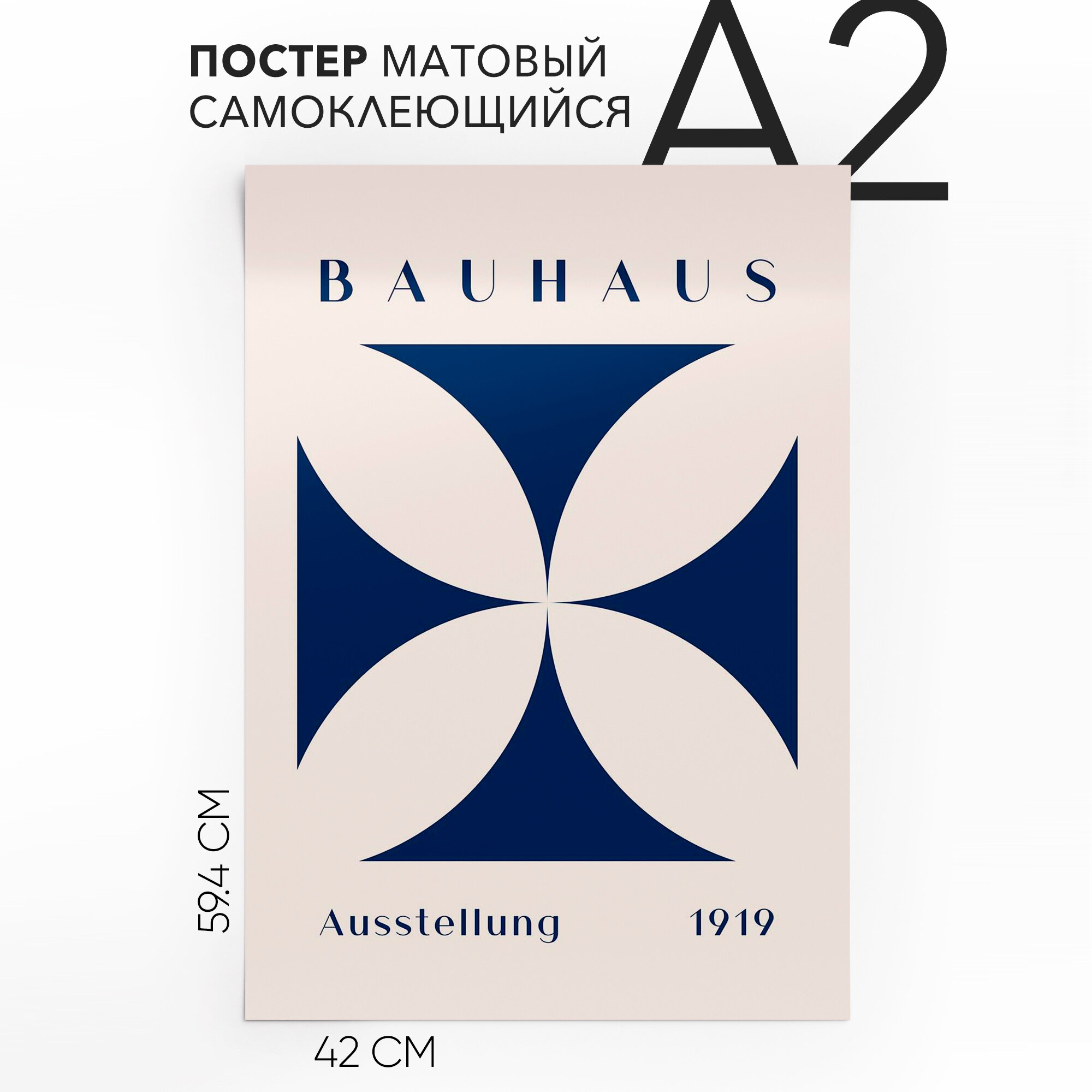 Постеры эстетичные самоклеящийся, большой A2 Баухаус, влагостойкий, для декора