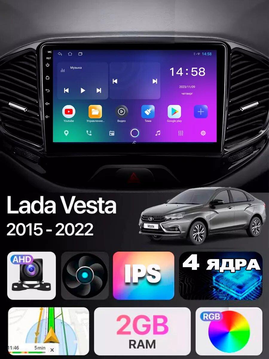 Автомагнитола TS7 Lada Vesta 2015- 2022 2/32Gb, Bluetooth, FM/AM, GPS