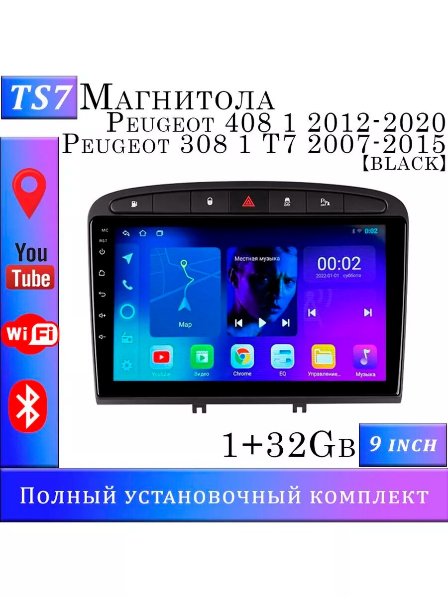 Магнитола TS7 Peugeot 408 1 2012-2020 1/32 Gb, Bluetooth, FM/AM, GPS