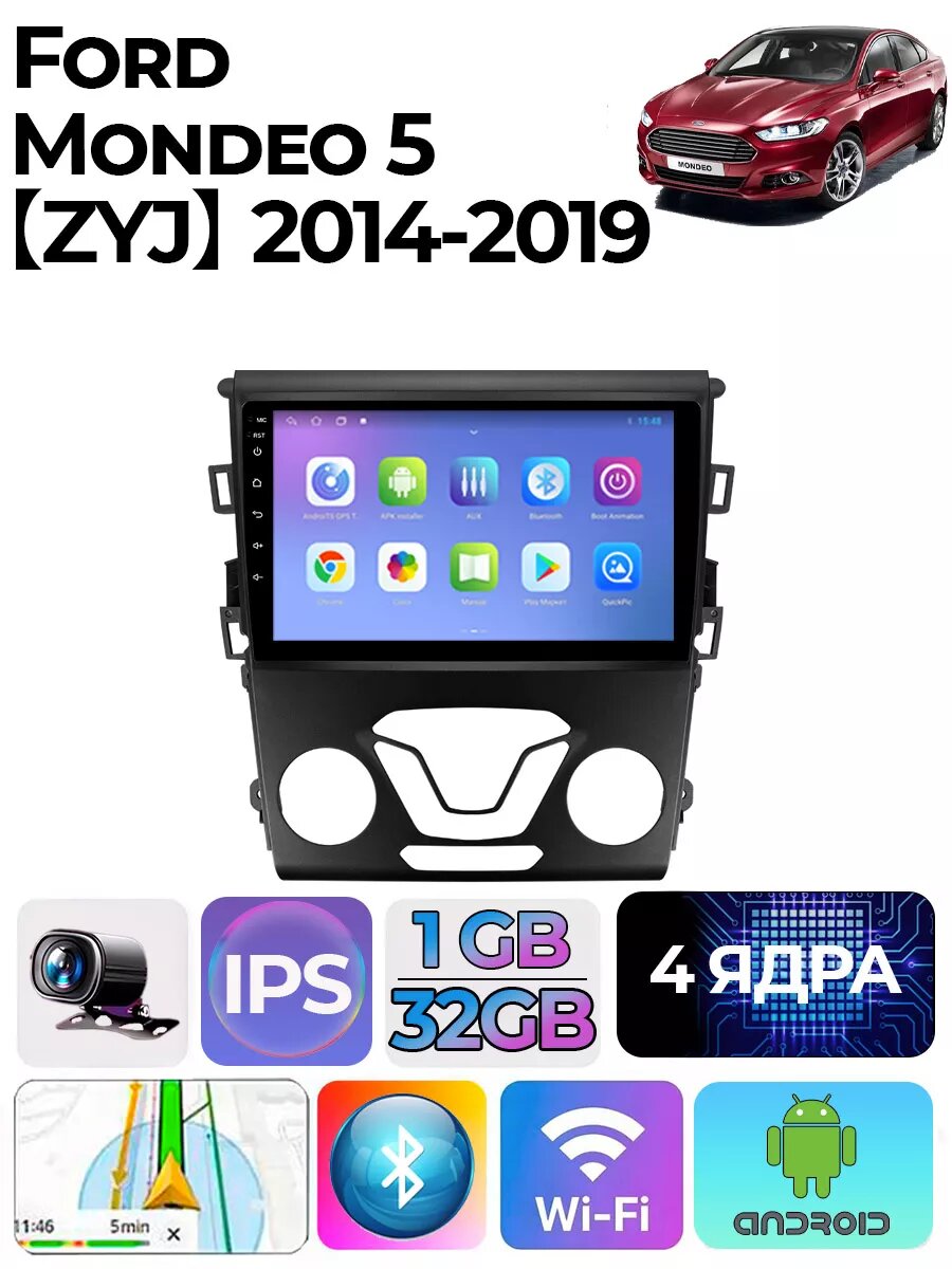Магнитола Ford Mondeo 5 【ZYJ】 2014-2019 1/32GB