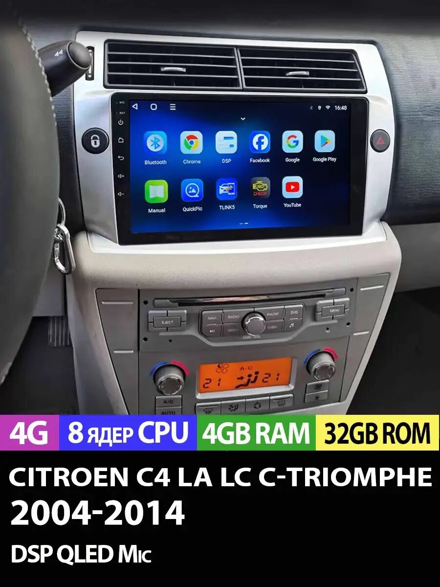 Магнитола TS18 PRO Citroen C4 04-14 4/32Gb