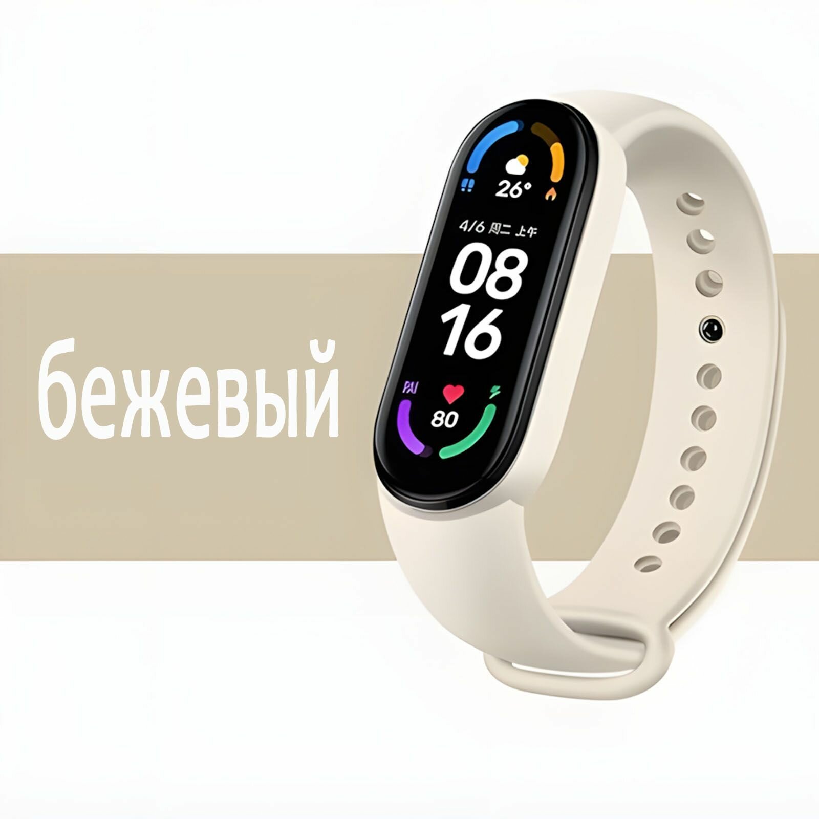 Умный браслет для контроля сердечного ритма
