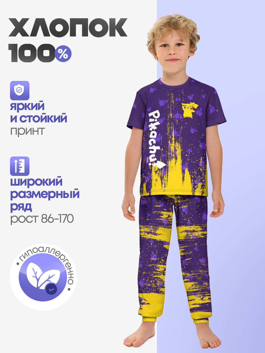 Пижама Покемоны