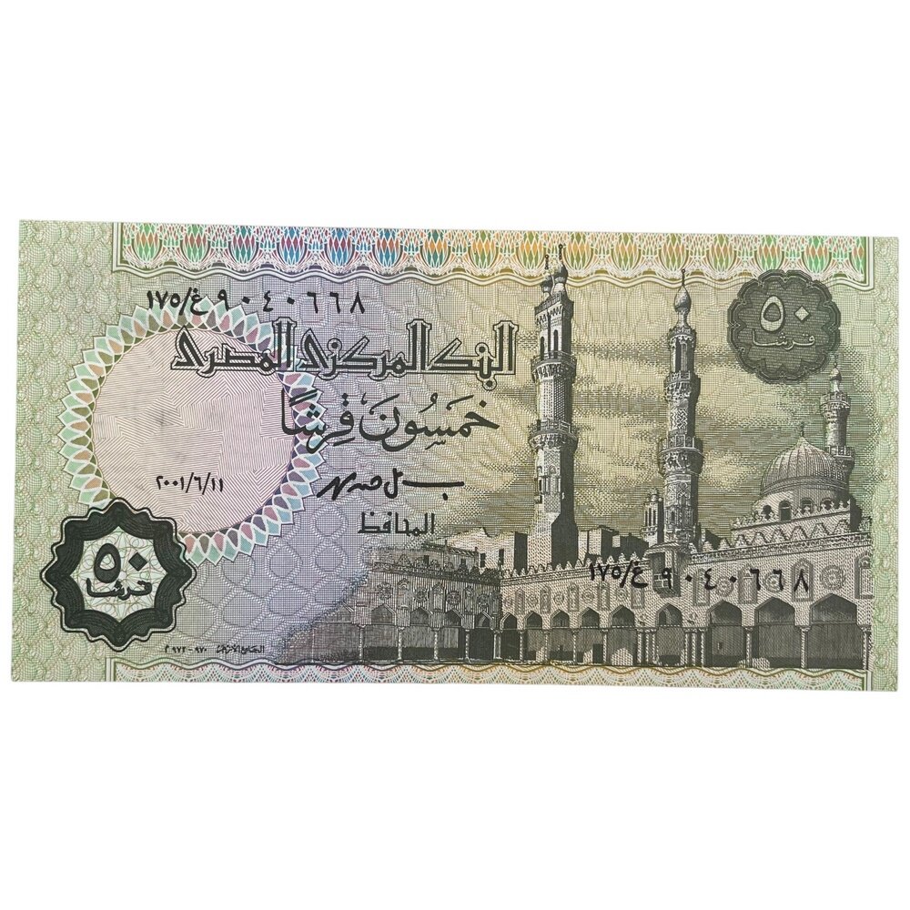 Египет 50 пиастров 2001 г. (11.6.2001) (Подпись I.H. Mohamed) (Серия gh-170)
