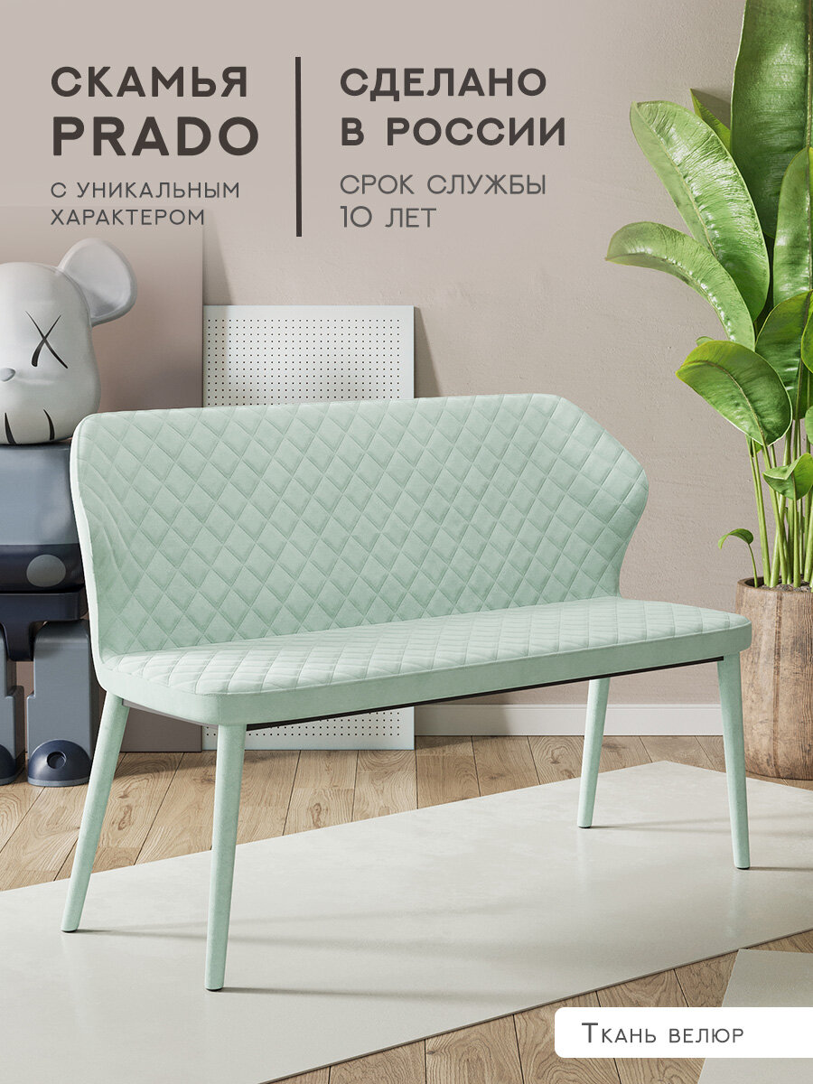 Прямой диван банкетка Prado на кухню, в прихожую, в офис, цвет мятный