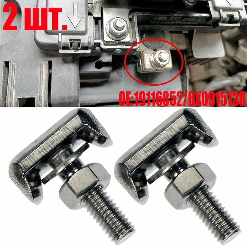 Болты, гайки, хомуты, стяжки, 16 мм, 2 шт.