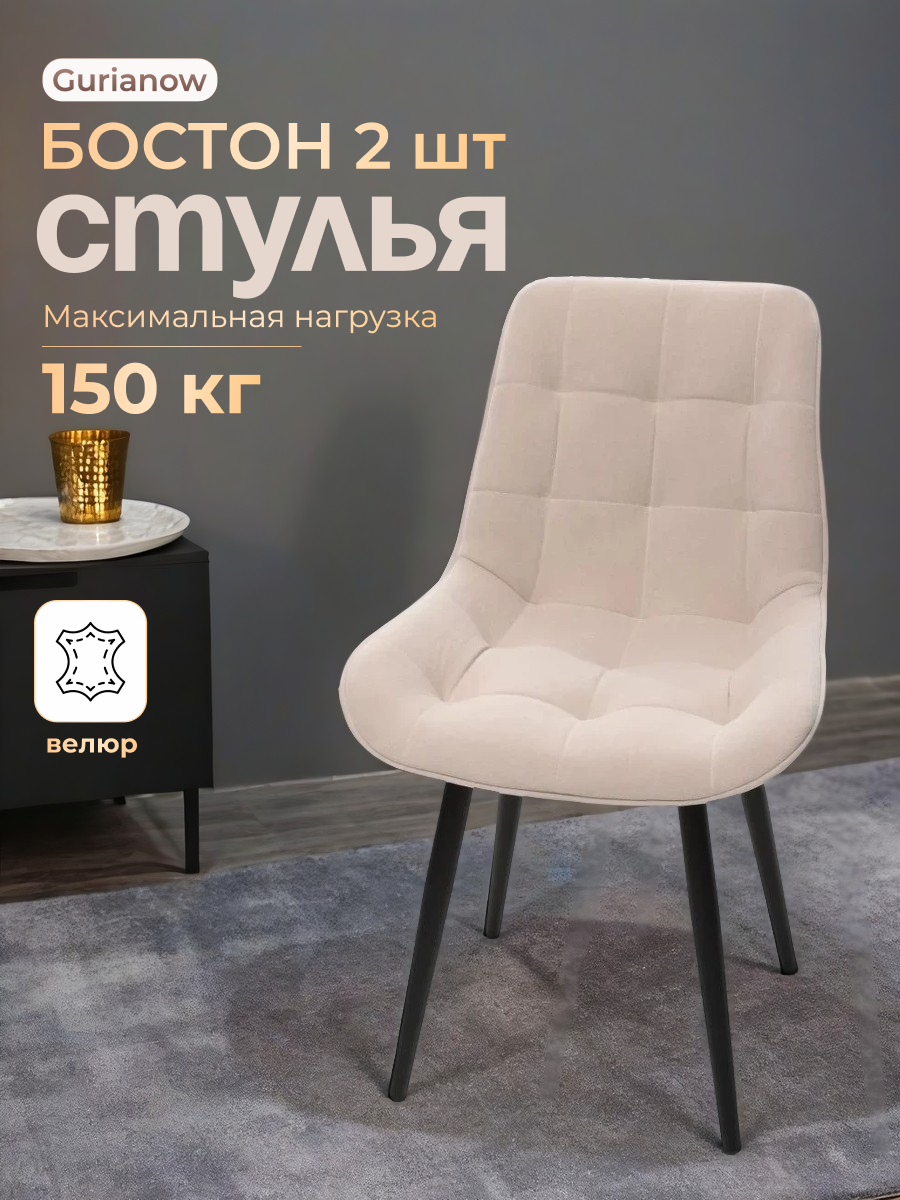 Стулья для кухни 2 шт со спинкой мягкие