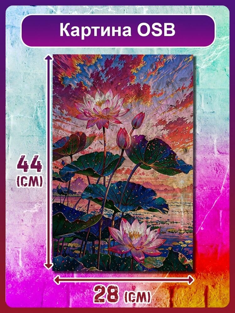 Картина интерьерная на рельефной доске водяные лилии на рассвете (цветы, аниме стилистика) - 22510015