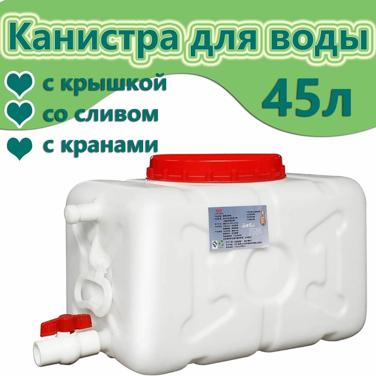 Канистра для воды