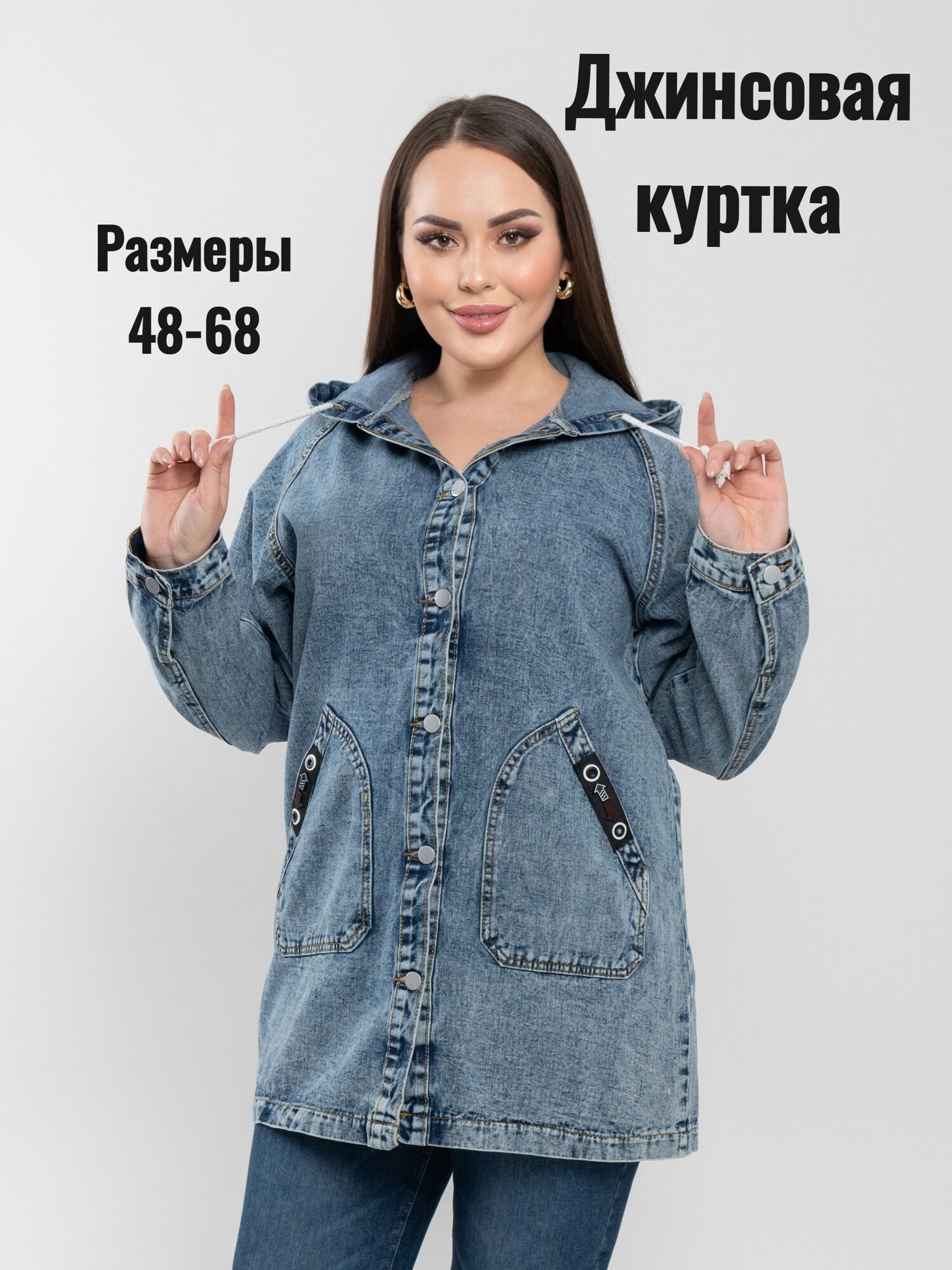 Куртка джинсовая