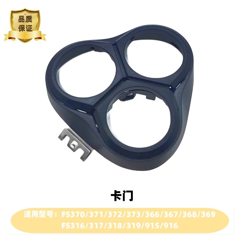 Крышка головки ножа, для бритв Feike FS, FS3, FR, FS9, FS37, FS31, FS91, FS915, FS916