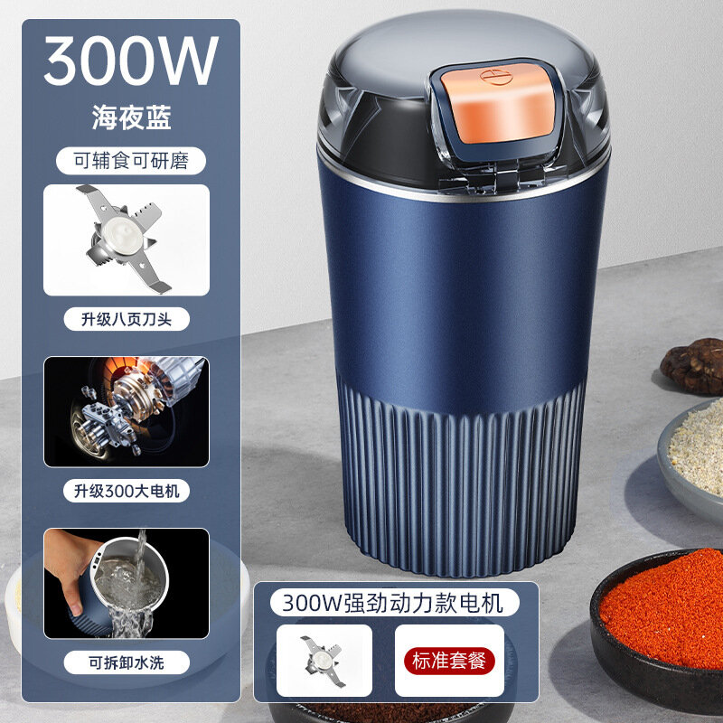 Домашняя маленькая мельница для порошка, ультратонкая, для сухого перца, пяти зерен, травяного лекарства, измельчитель