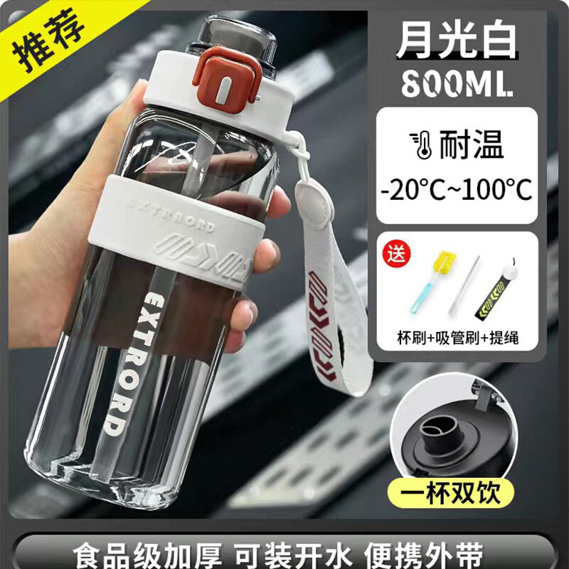 Спортивная чашка для воды, 1200мл, белая