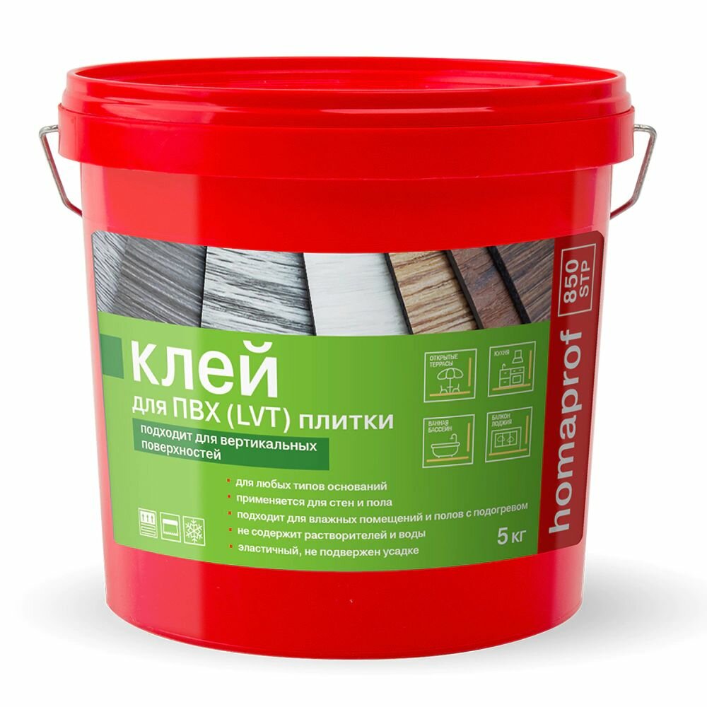 Клей для плитки ПВХ для стен 850 STP 5 кг