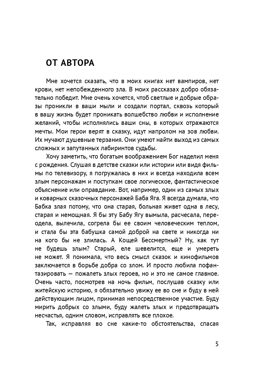 На дне сердца — фото 1