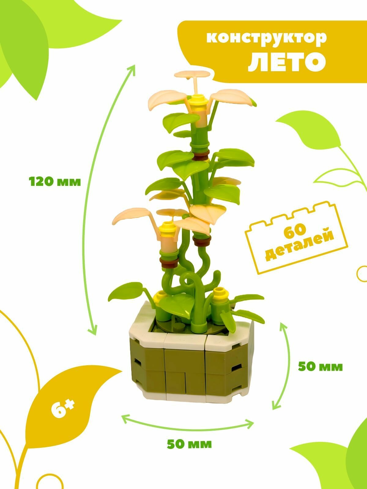 Конструктор TEC CREATORS "Цветок Лето", от 8 до 18 лет, 60 элементов