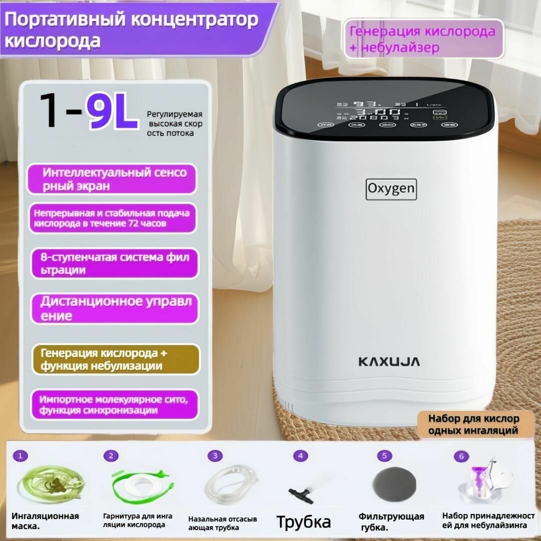 Концентратор кислорода