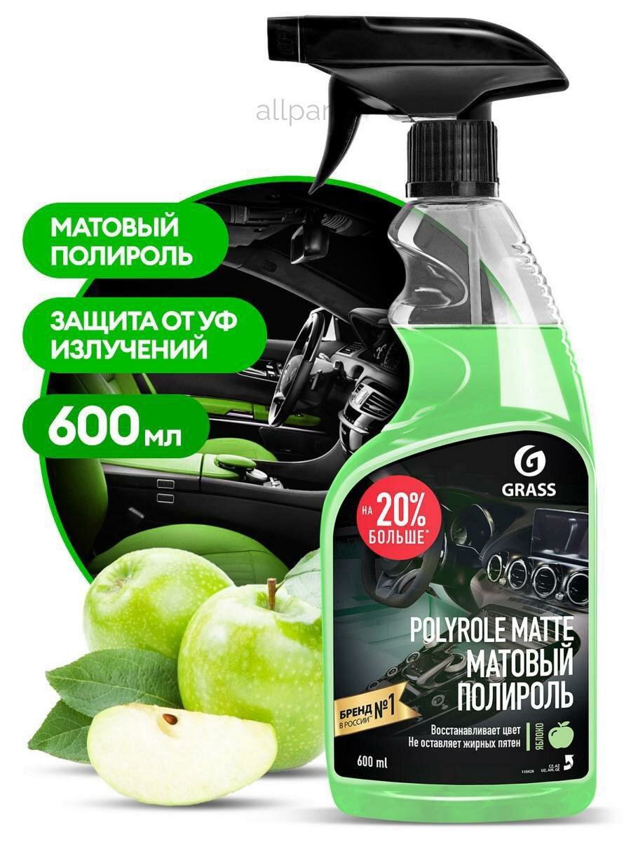 GRASS 110426 полироль-очиститель пластика! матовый 'Polyrole Matte' яблоко (флакон 600 мл)\