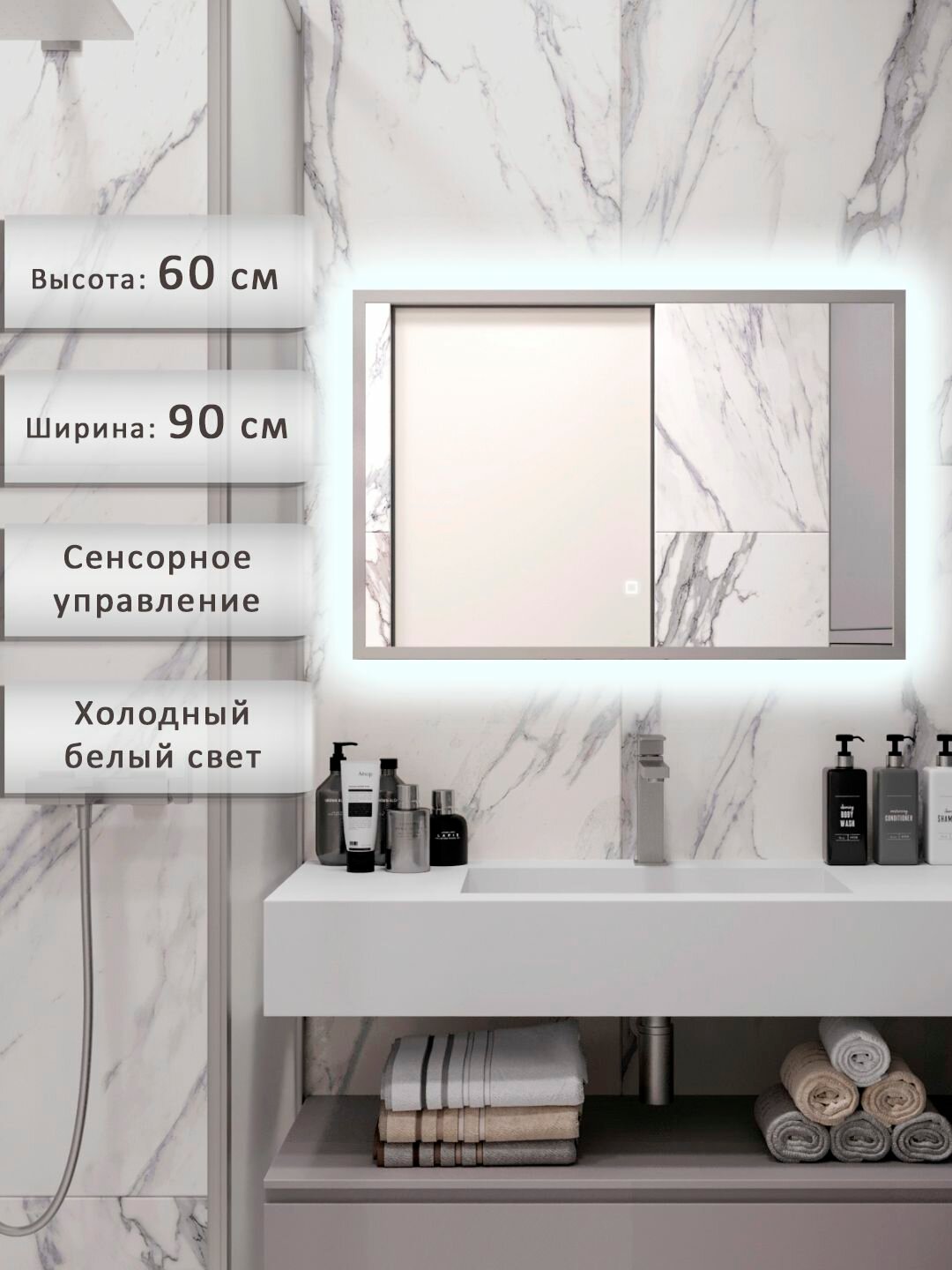 Зеркало настенное Alias Квартал 60*90 в серебряной алюминиевой раме с холодной LED-подсветкой