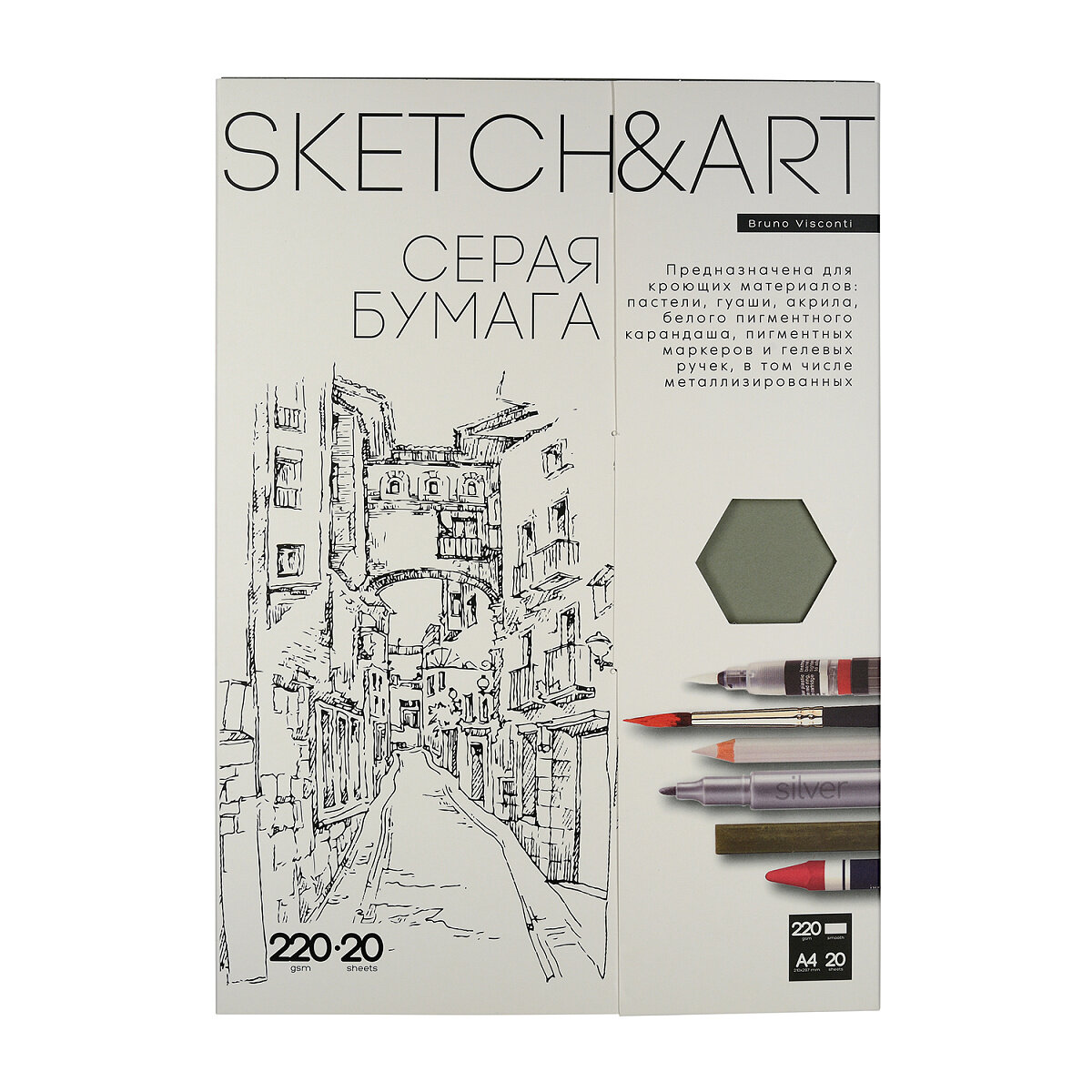 Бумага SKETCH&ART серая для скетчинга В папке 220 г/м2 А4 (210х297 мм), 20 л.