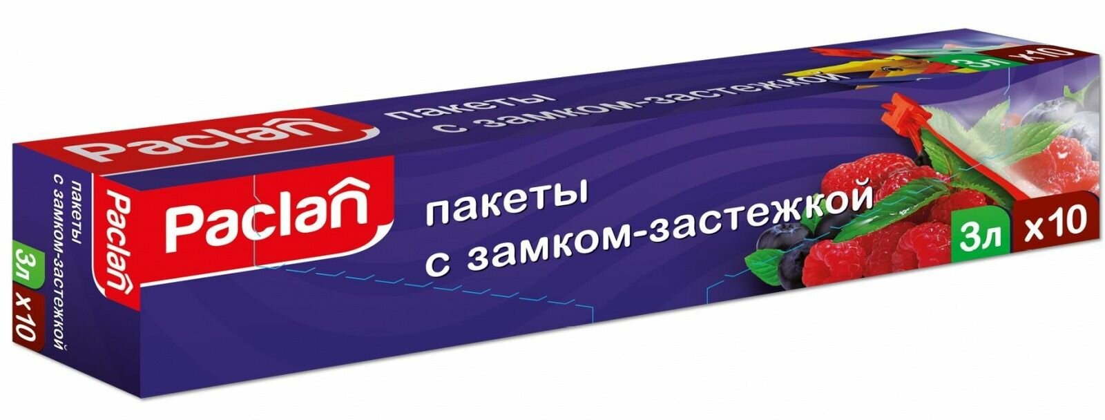 Пакеты фасовочные PACLAN c замком-застежкой, 27х28 см, 3 л, 10 шт