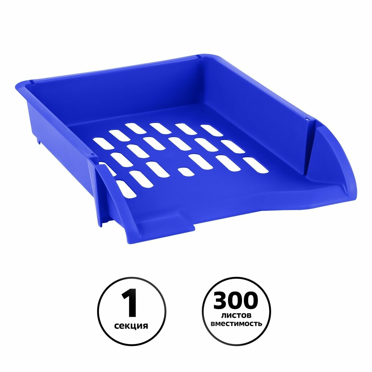 Лоток для бумаг СТАММ "Лидер", горизонтальный, синий (ЛТГ-30466)