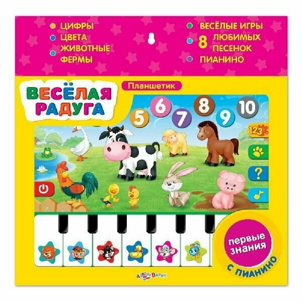 Игровой планшетик Азбукварик "Веселая радуга", песенки, загадки, звуки, слова