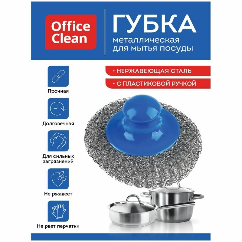 Губка для посуды OfficeClean металлическая, с пластиковой ручкой, сетчатая, 1 штука, 9х6 см, 20 г (332886)