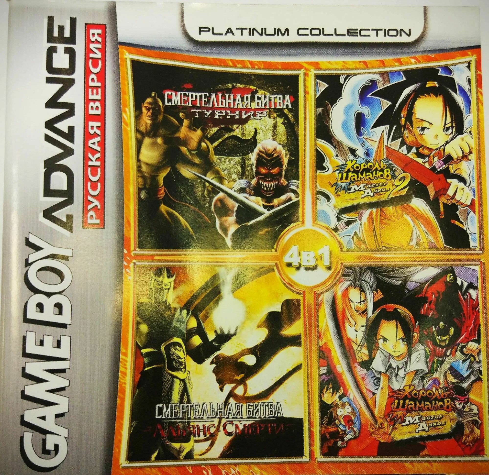4 в 1 Игровой картридж GBA Mortal Kombat Tourn, Dead Alliance, Shaman King 1, Shaman King 2
