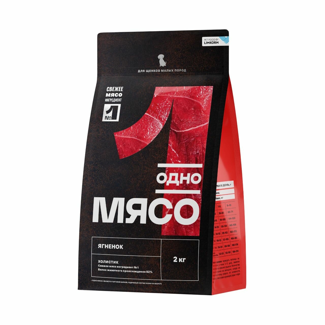 Корм Одно Мясо сухой полнорационный для щенков мелких пород с мясом ягненка, 0,8кг