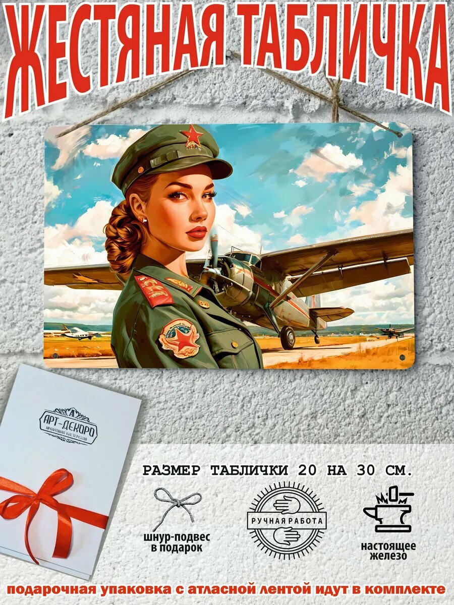Постер на стену в стиле поп-арт, девушка в камуфляже, подарочная упаковка в комплекте