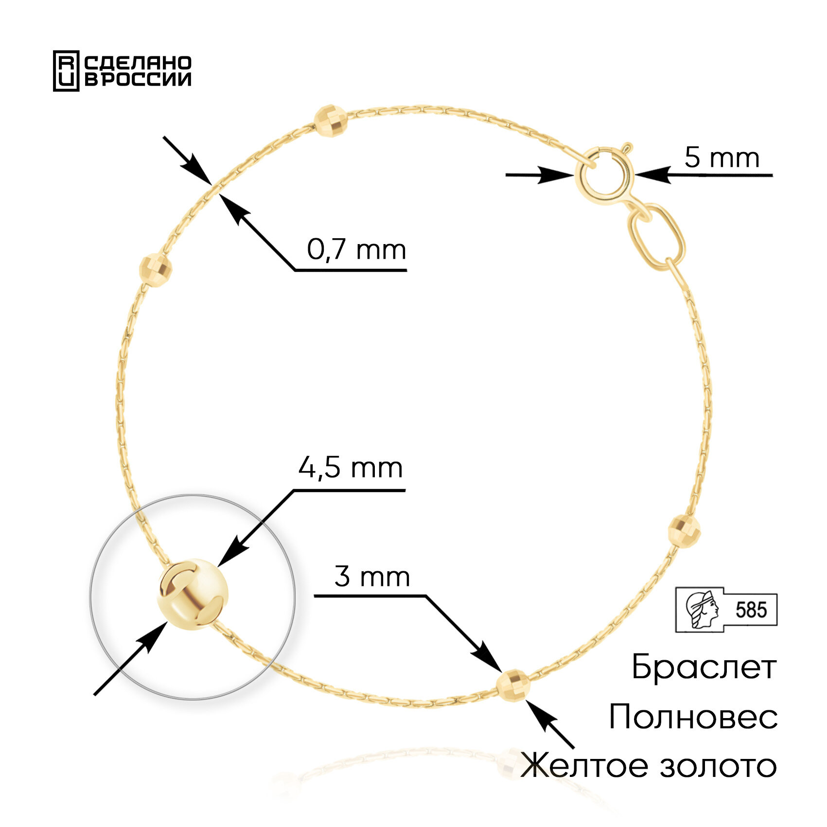 Браслет-цепочка, желтое золото, 585 проба