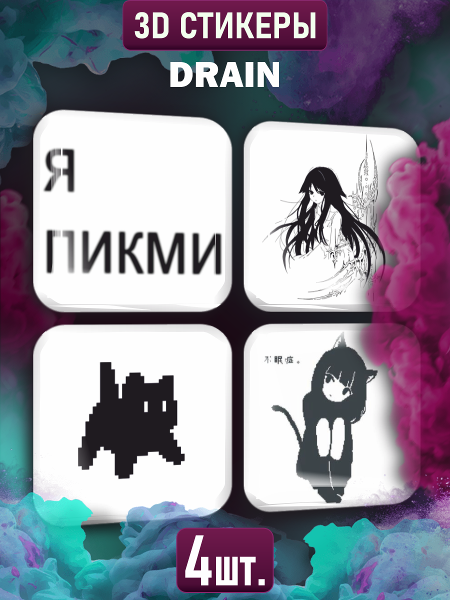 Наклейки на телефон 3D стикеры y2k drain эстетика