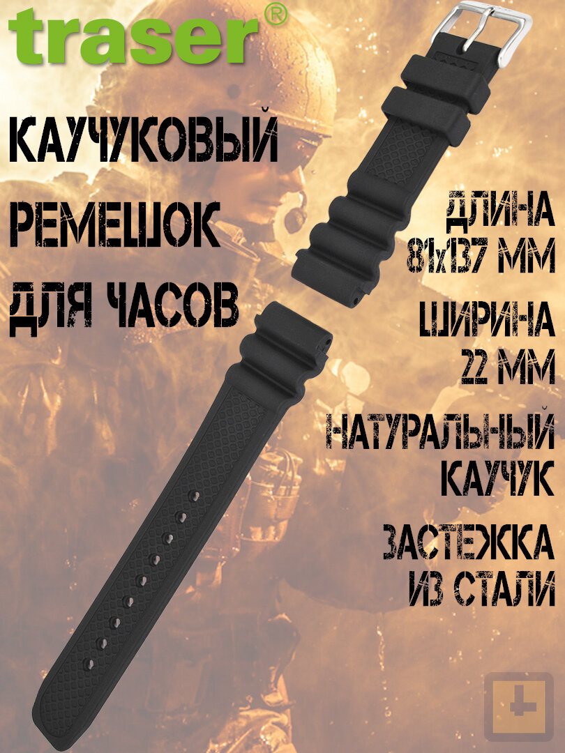 Ремешок