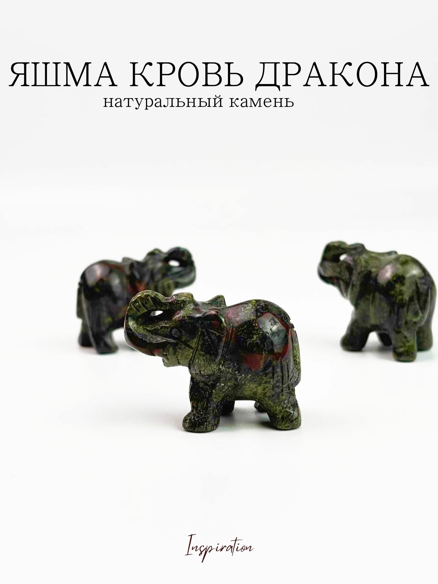 Фигурка слон из яшмы кровь дракона натуральный камень талисман оберег