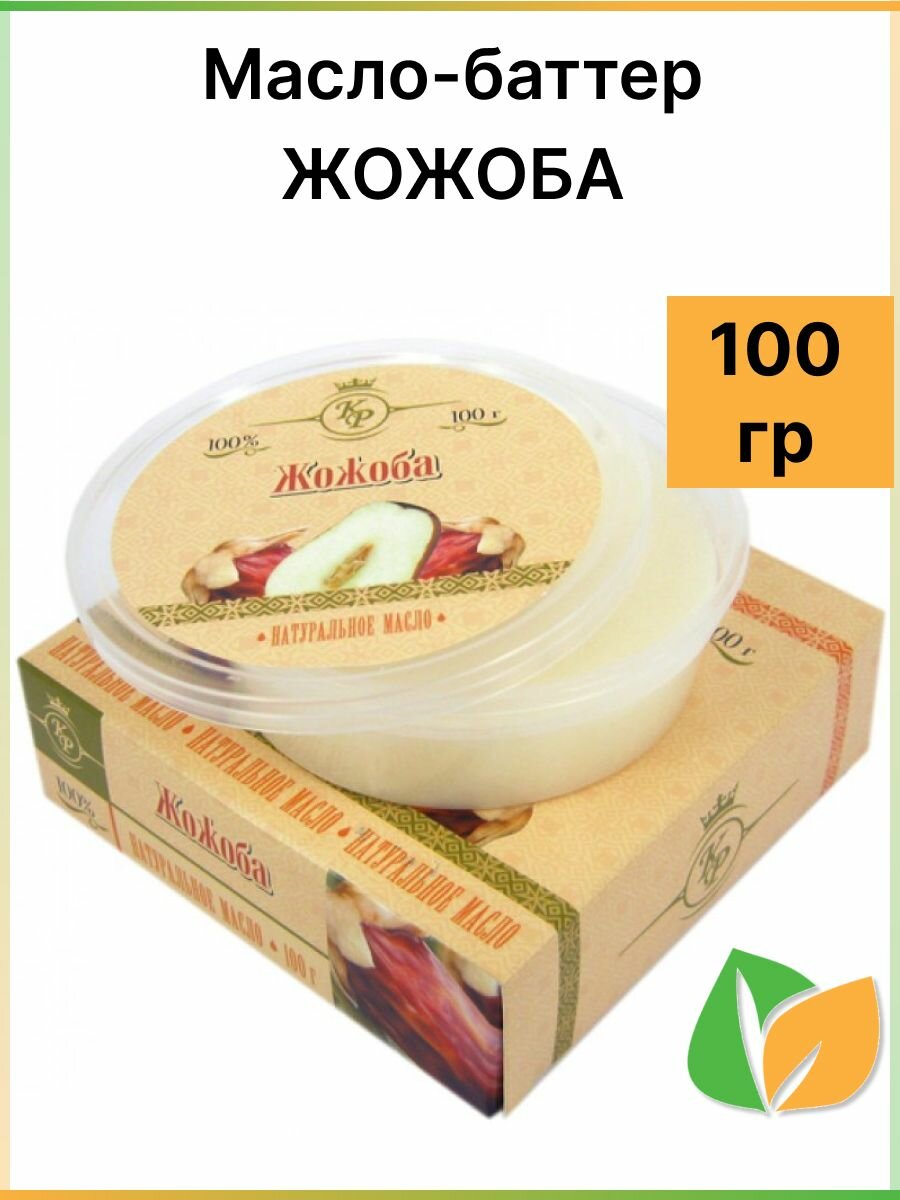 Косметическое масло-баттер Жожоба ООО Крымская роза, 100 гр.
