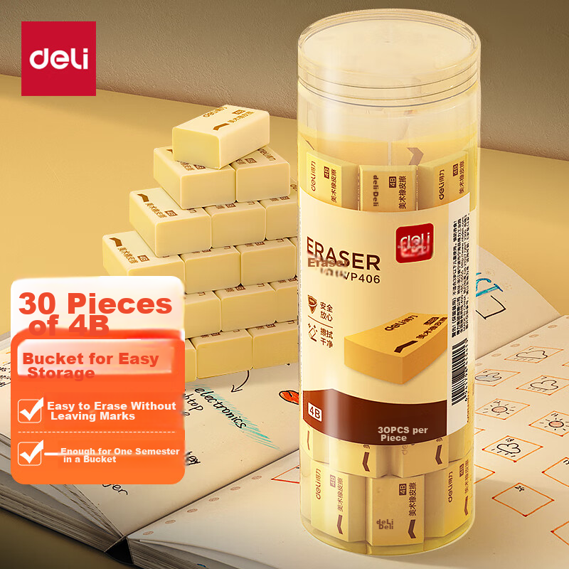 Deli 30-Pack Yellow Bucket Erasers, Soft And Easy to Erase, Low Dust, for Art Exams, College Entrance Exams, Drawing, School Supplies