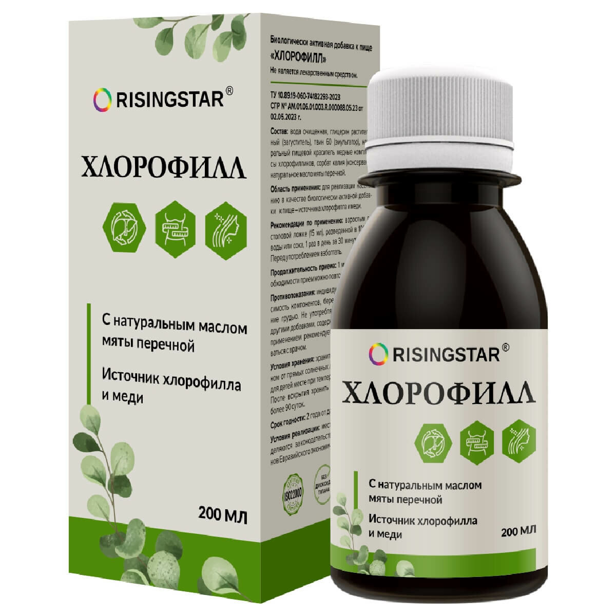 Хлорофилл, 200 мл, Risingstar