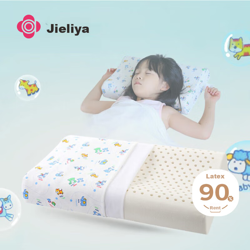 Grace Children's Pillow, Thai Imported Latex Pillow for Children 3-12 Years Old, Elementary School Student Pillow Core