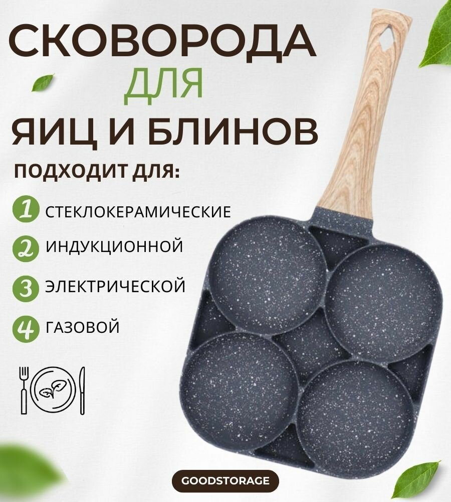 Сковорода для яиц, для блинов Egg & hamburger frying pan