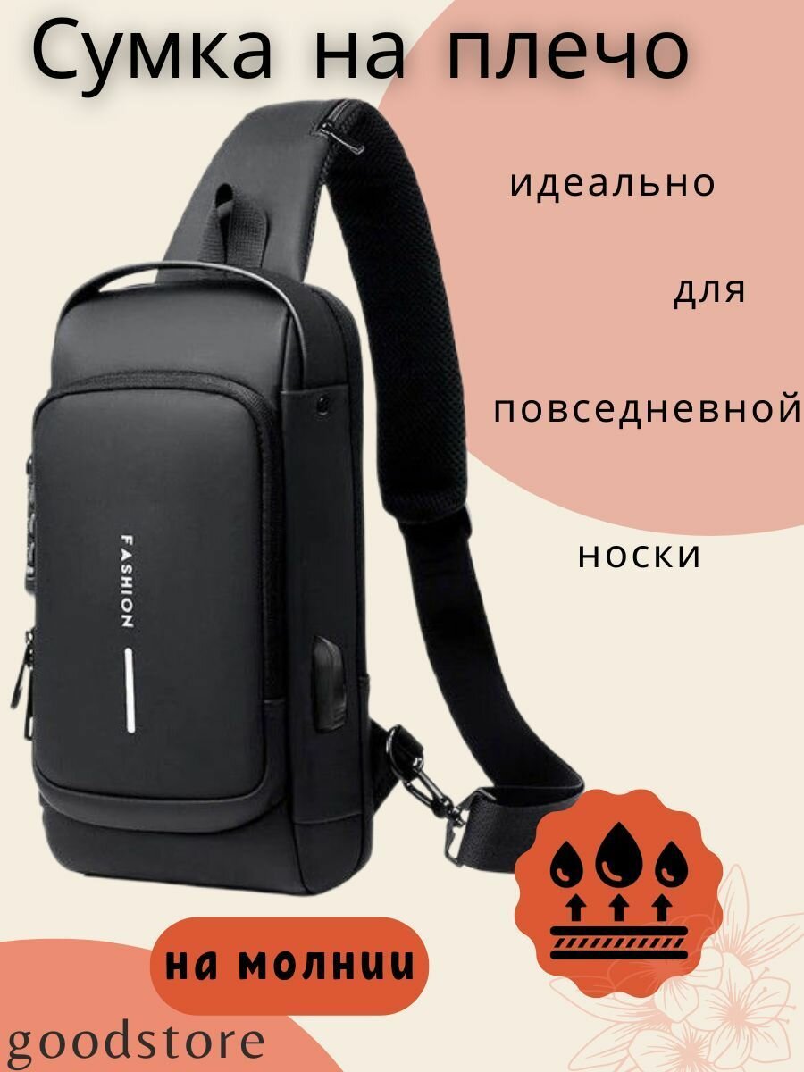 Сумка