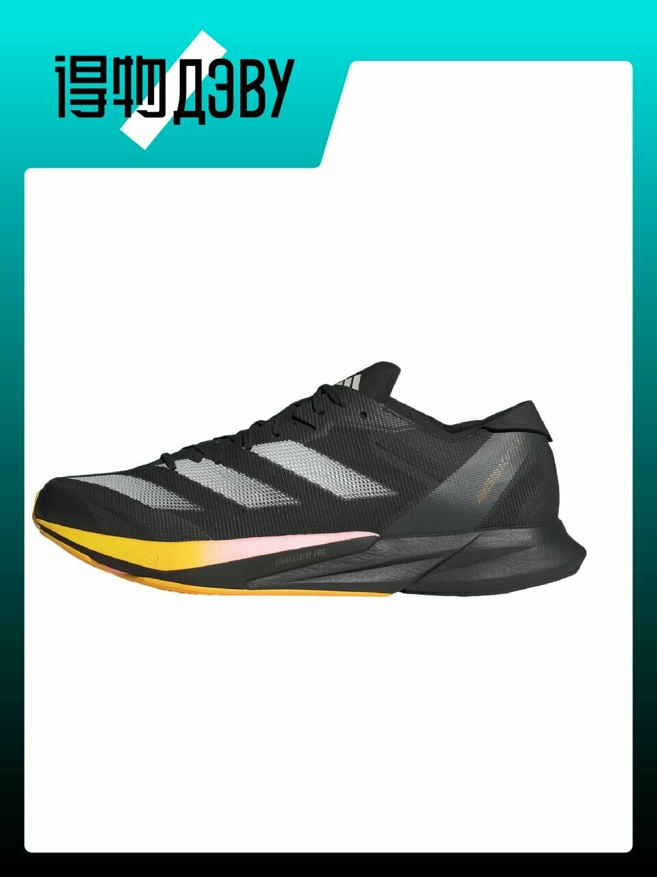 Кроссовки Adizero Adios 8